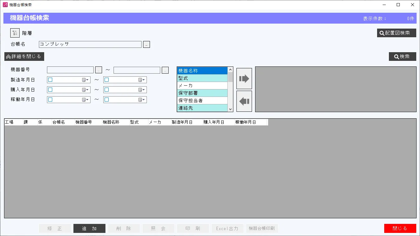 設備管理システム「AMISYS（アミシス）」 ｜ エムイーシーテクノ株式会社