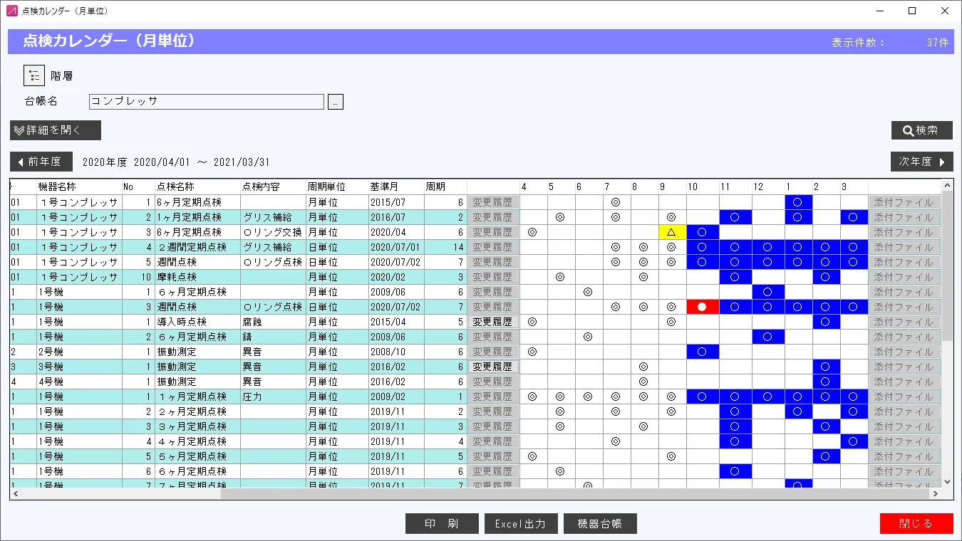 設備管理システム「AMISYS（アミシス）」 ｜ エムイーシーテクノ株式会社
