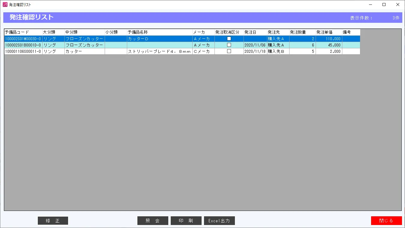 設備管理システム「AMISYS（アミシス）」 ｜ エムイーシーテクノ株式会社