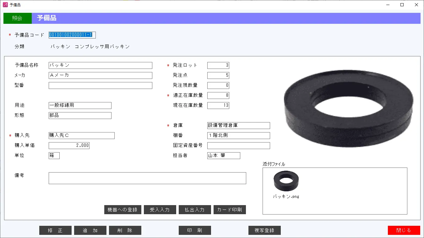 設備管理システム「AMISYS（アミシス）」 ｜ エムイーシーテクノ株式会社